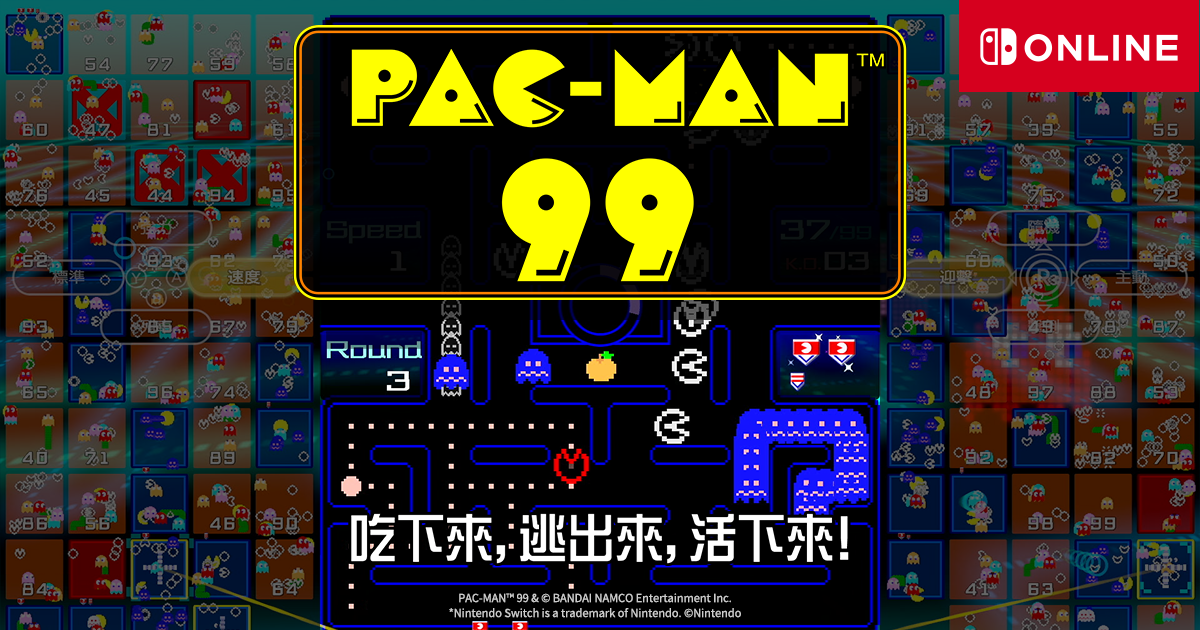 PAC-MAN 99 | 萬代南夢宮娛樂官方網站